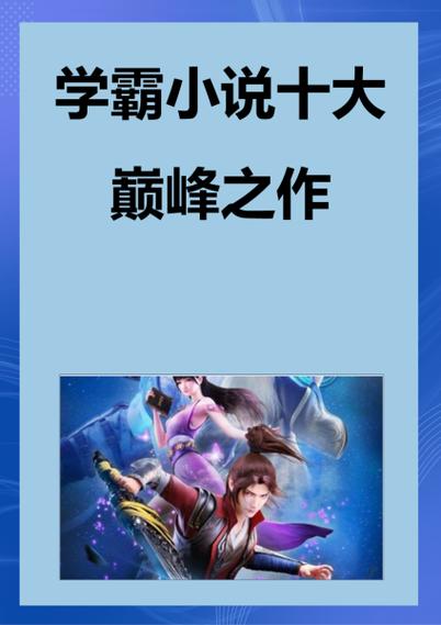 职场斗破高手截图