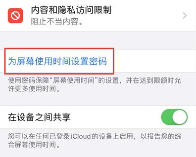 应用程序内购买已禁用