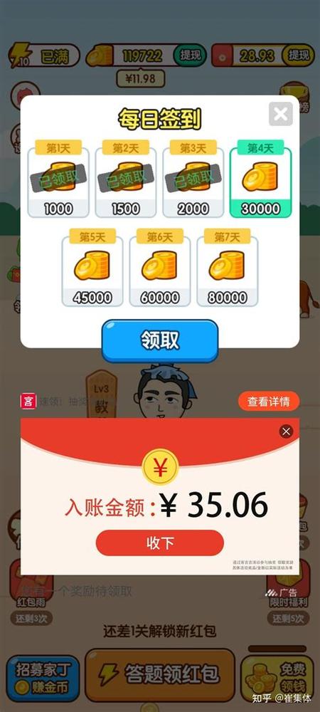 农场能提现的APP截图