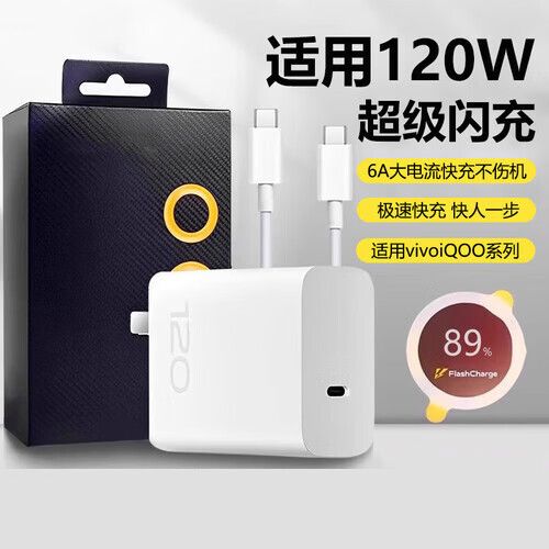iqoo120w支持什么充电协议图标