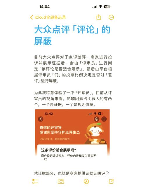 评论被屏蔽了怎么办图标