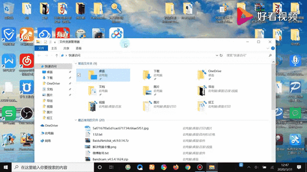 电脑怎么移动软件位置桌面图标