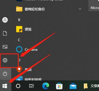 电脑下载路径设置