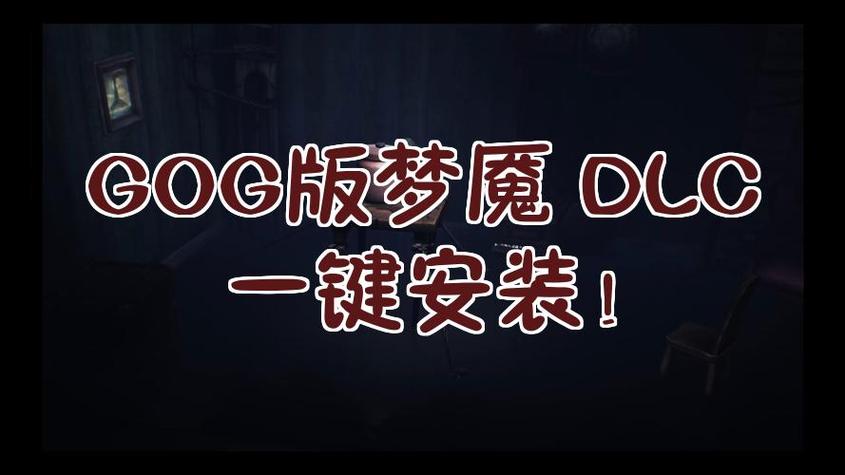 dlc的自动安装方法截图