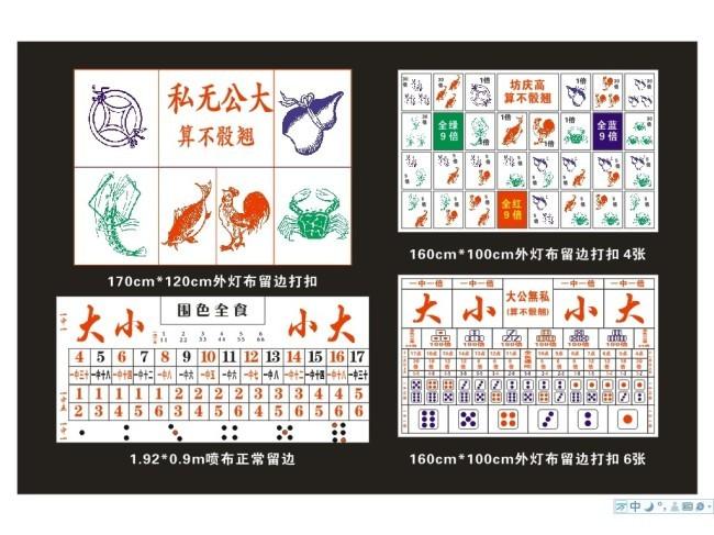 鱼虾蟹的万能口诀图标