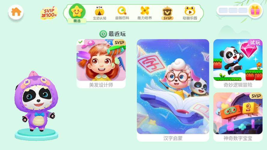 宝宝巴士奇妙屋怎么玩截图