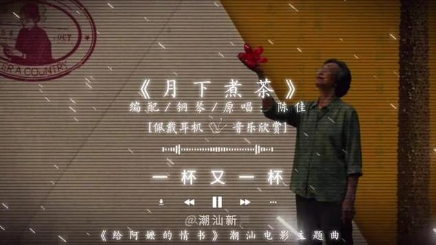 潮汕歌曲阿嬷图标