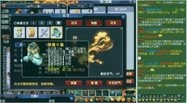 梦幻西游力天宫图标