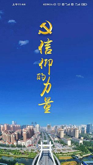 彩色信仰软件截图