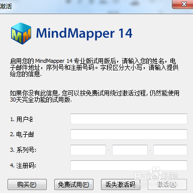 激活码生成器使用方法图标
