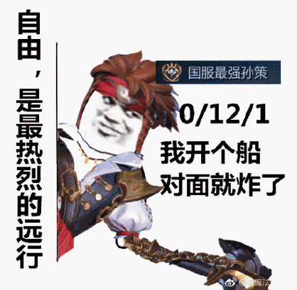 国服最强又如何表情包图标