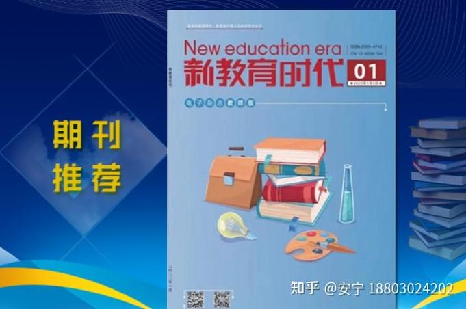 新教育时代电子杂志教师版图标