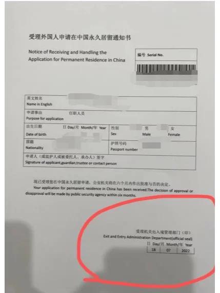 中国永居申请条件图标
