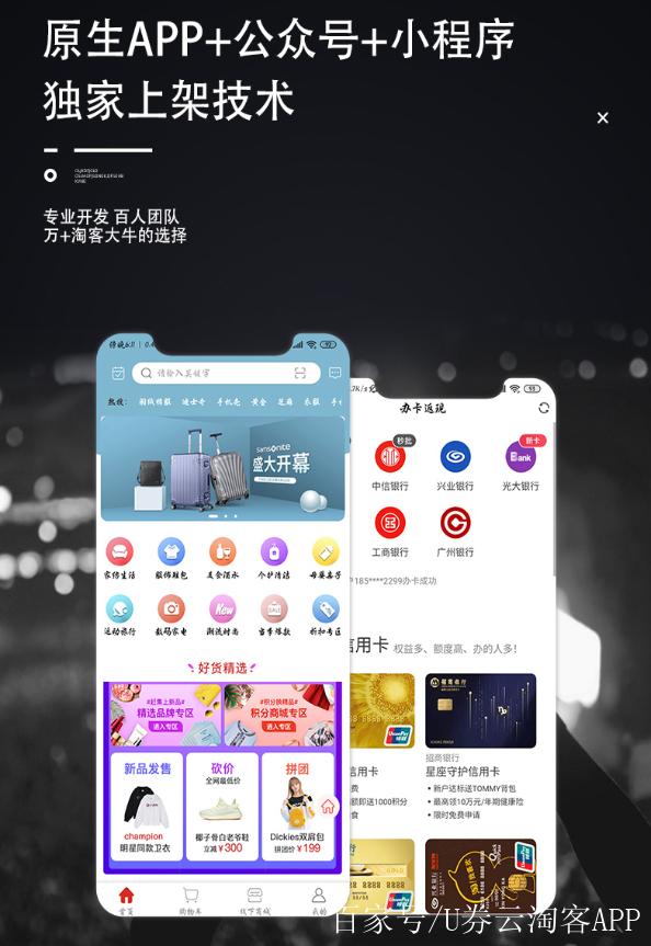 淘客app是什么意思图标