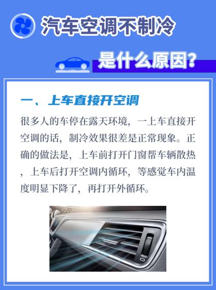 汽车开空调死亡原因图标