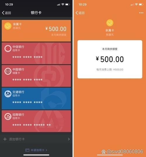 亲属卡交易能追回吗图标