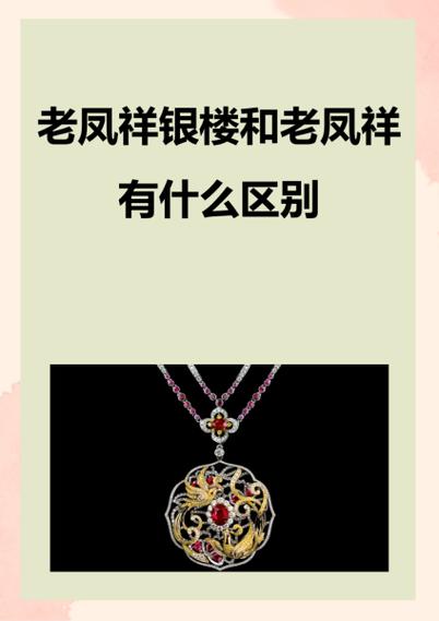 老凤祥钻石项链的辨别方法图标