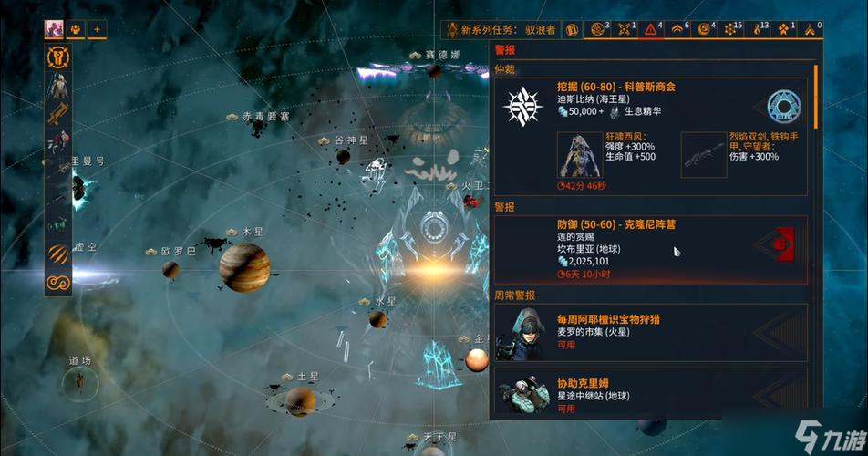 星际战甲警报任务怎么解锁图标