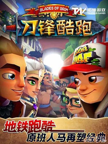 刀锋酷跑完美版刀锋酷跑新春图标