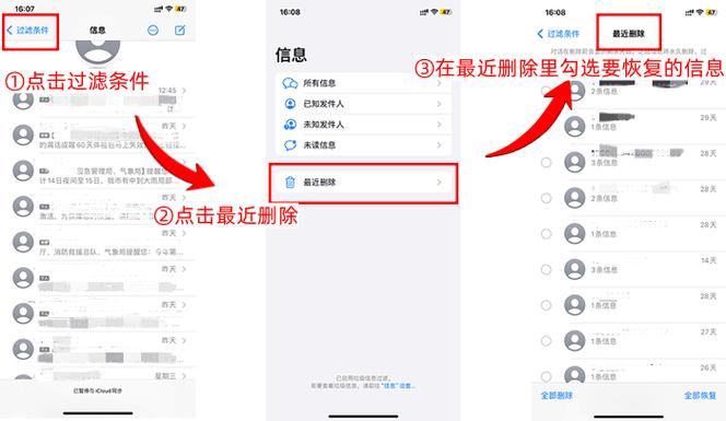 苹果删除全部短信图标