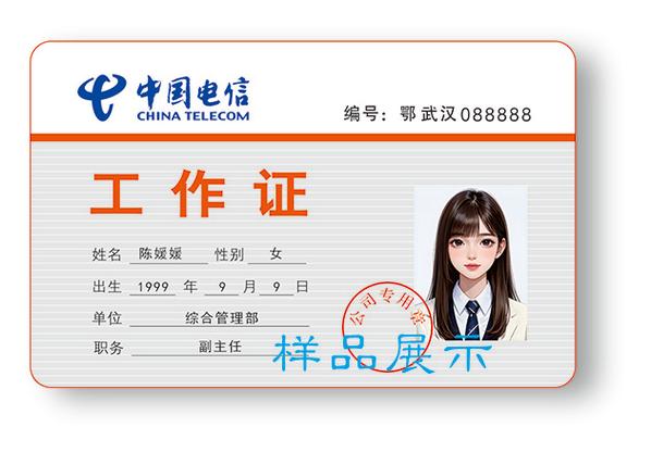 员工卡可以复制吗图标
