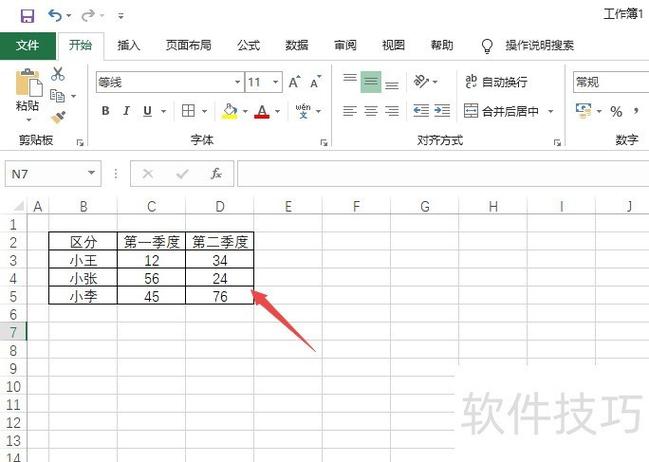 excel表格数据转换成图表图标
