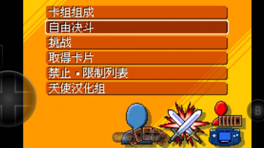 游戏王ex2006最强卡组图标