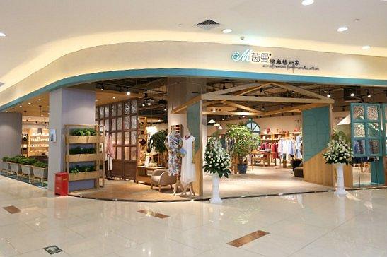 茵曼属于几线品牌图标
