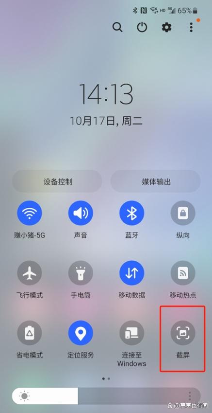 三星手机同屏功能设置