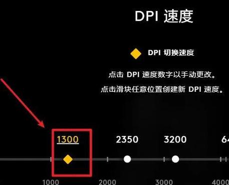 罗技四档dpi分别是多少图标