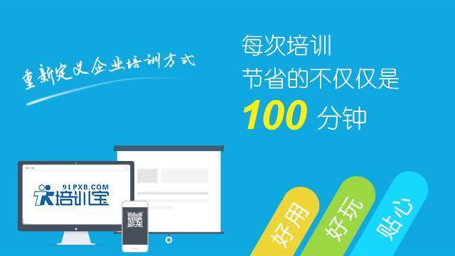 培训宝app下载图标