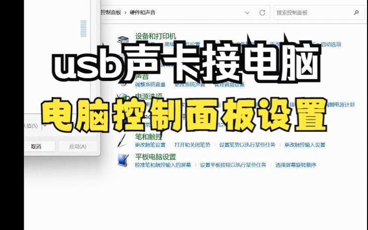 win7前置面板耳机没声音怎么设置图标