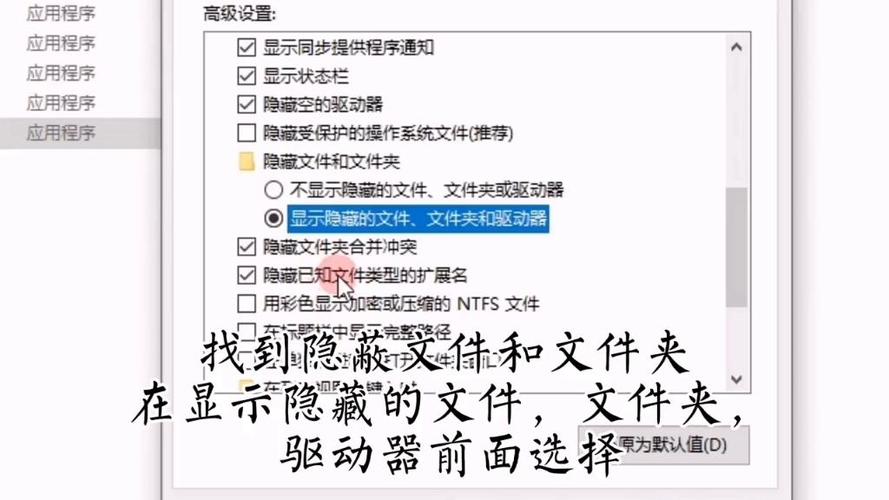 文件夹类型被改为应用程序图标