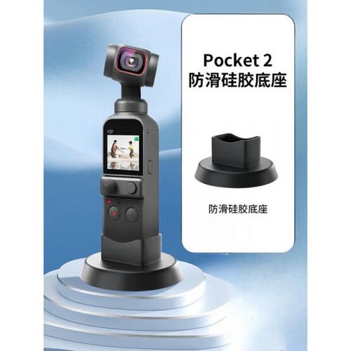 大疆底座怎么拔图标