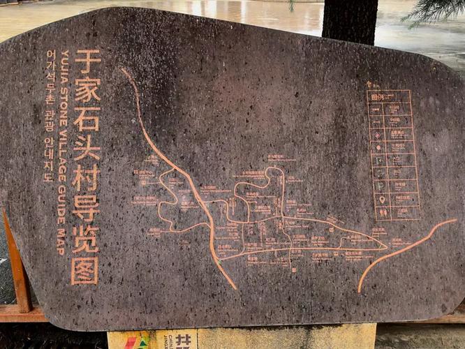 井陉石头村门票多少钱