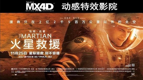 拯救火星怎么调中文截图