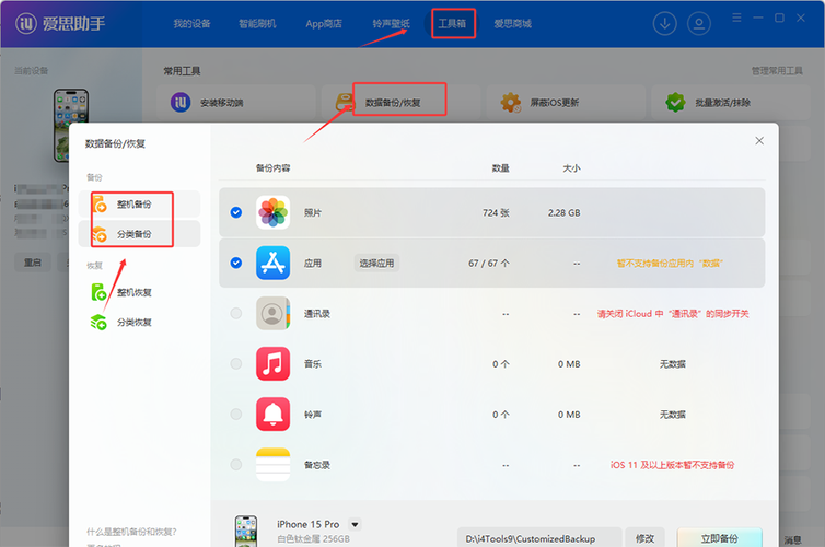 读书郎平板坏了怎么修图标