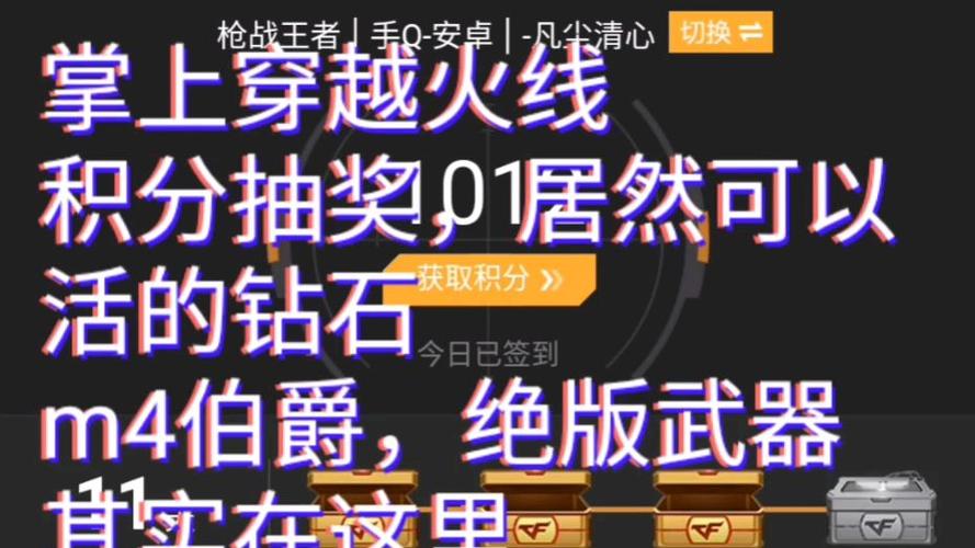 掌火抽奖截图