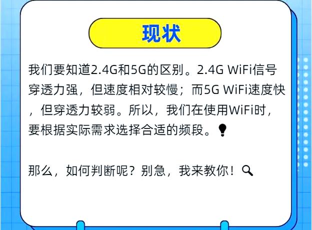 手机怎么看wifi是2.4g还是5g图标