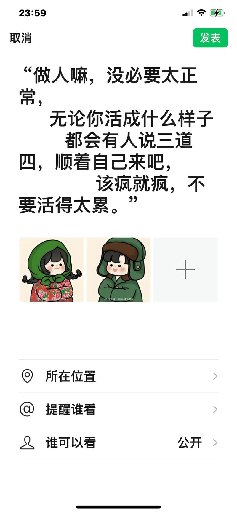 小红书看多了怀疑人生图标