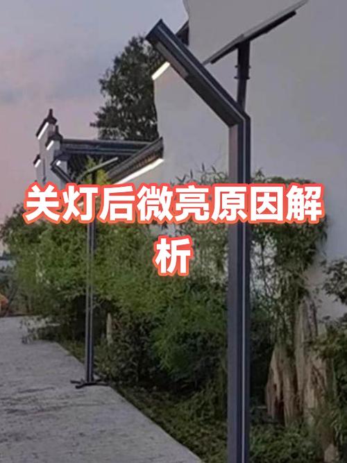 熄灯后灯还微亮是什么原因截图