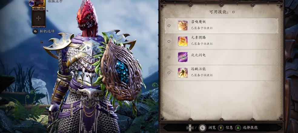 神界原罪2召唤师怎么召唤出骷髅兵截图