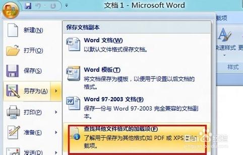 save文件在哪里截图
