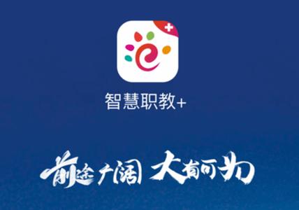 智慧职教刷课插件图标