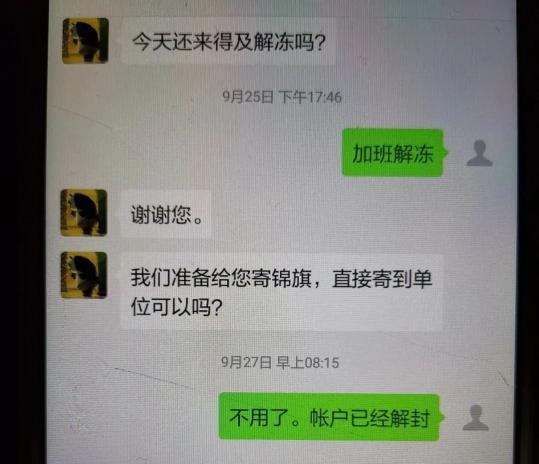 qq注销之后还能找回来吗图标