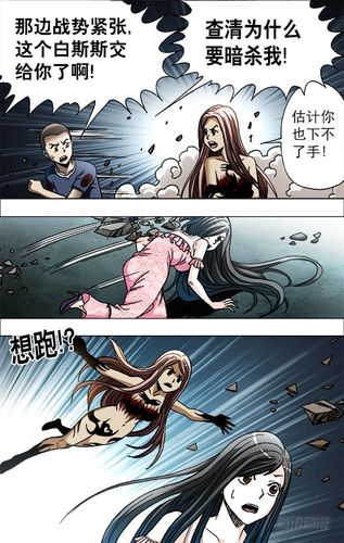 中国漫画无遮挡在线观看截图