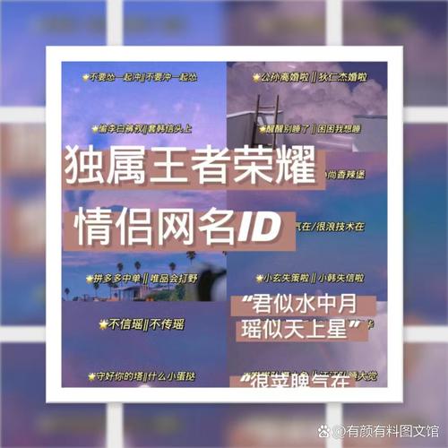 问道手游情侣名字截图