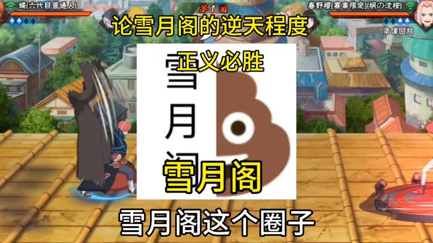 国家为什么不惩罚雪月阁图标