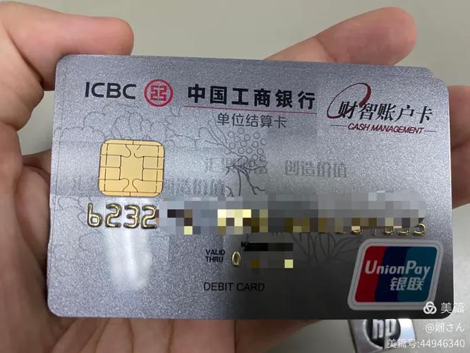 工行银企对账图标