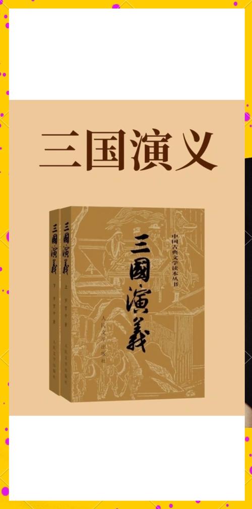 三国厚黑传TXT下载图标